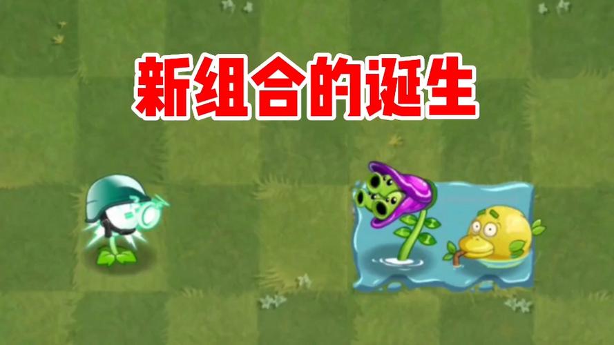 植物大战僵尸有什么新植物图标