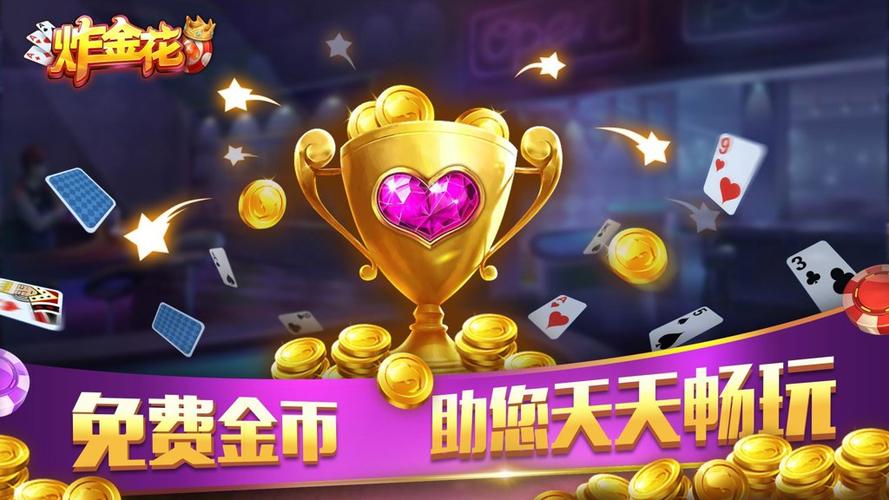 炸金花斗牛牛下载图标