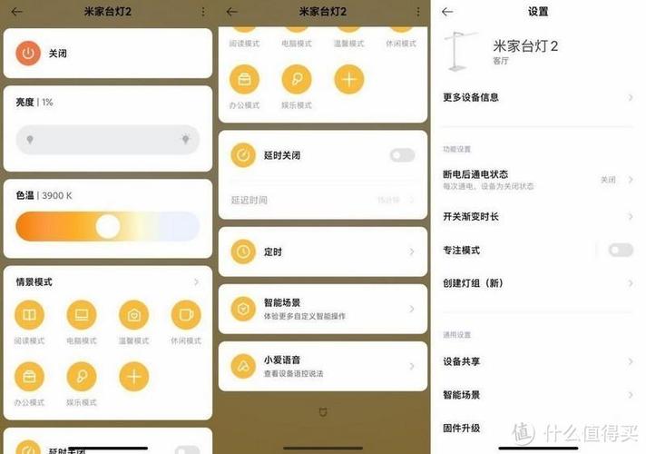 小米台灯黄灯和白灯切换