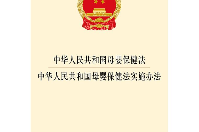 母婴保健图标