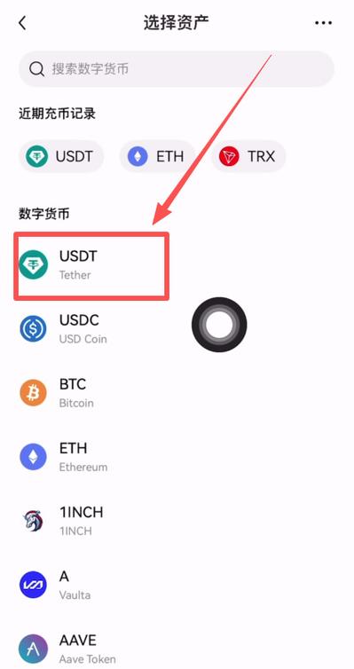 数字货币注册截图