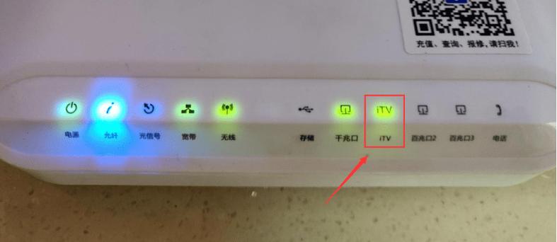机顶盒遥控指示灯总亮着