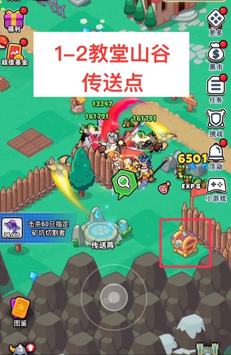 冒险启航三个采集点