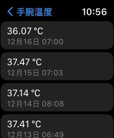 苹果手表有量体温功能吗截图