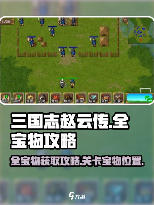 三国志10赵云推荐剧情攻略图标