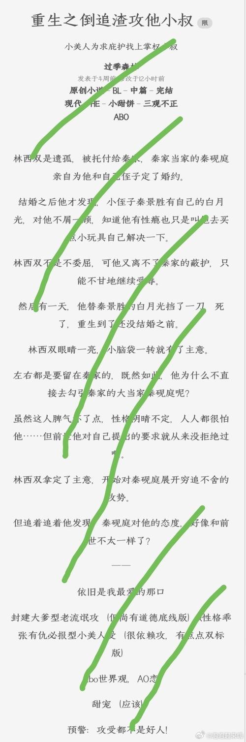 废文完结TXT图标