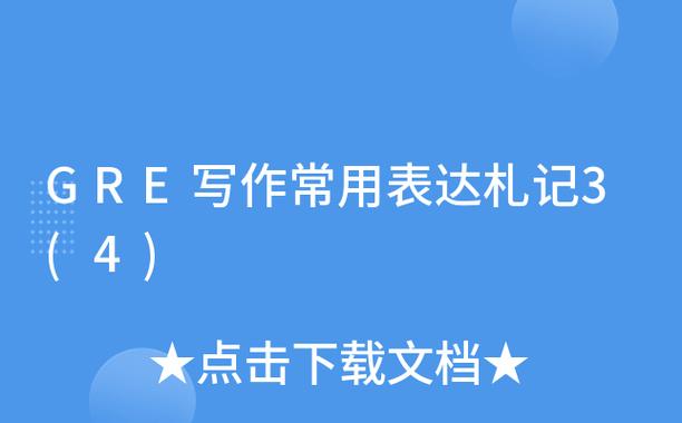 札记表示什么意思图标