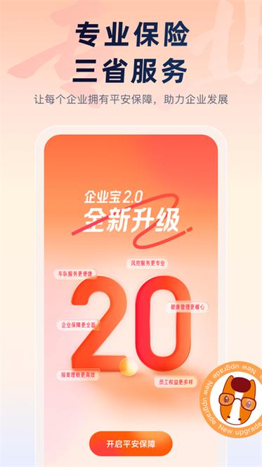 平安企业宝登录图标