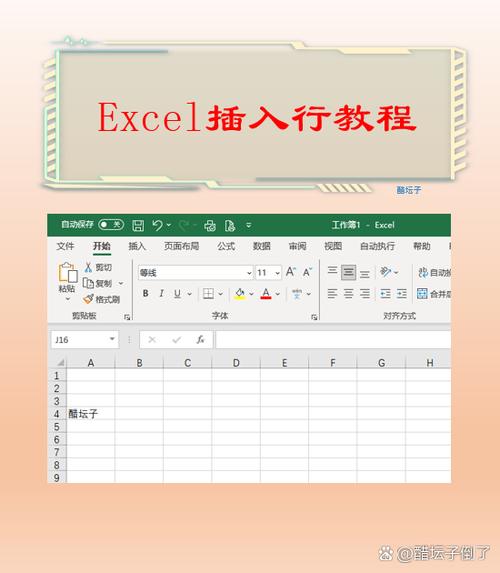 excel居中快捷键
