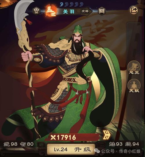城主天下武将排行截图