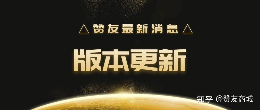 赞友商城最新动态图标