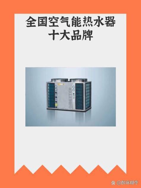 澳德绅空气能热水器售后电话截图