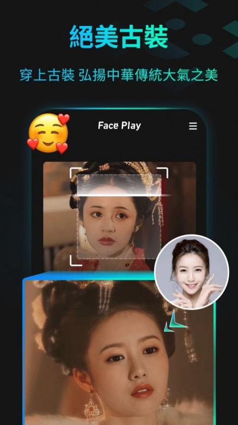 faceplay 安卓破解版图标