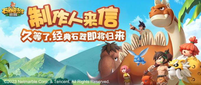 超级石器官网