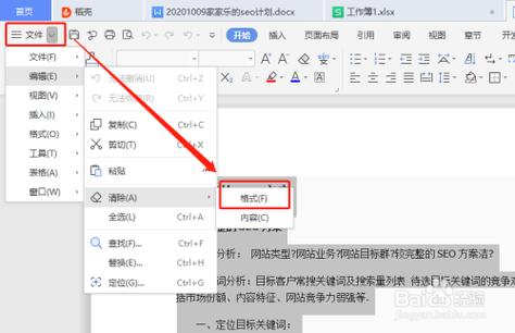 彻底删除wps的步骤图标