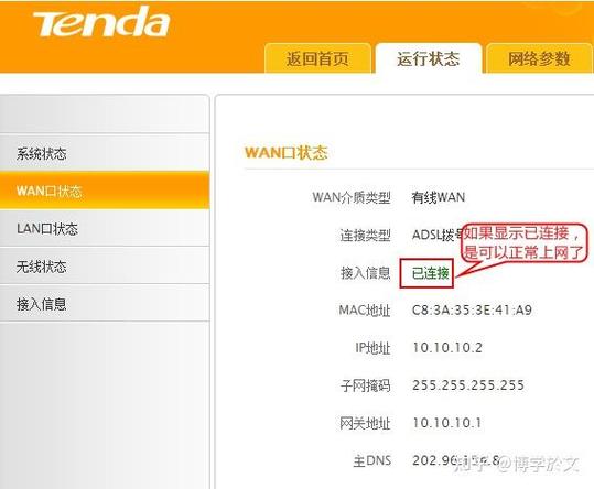 tenda腾达无线设置图标