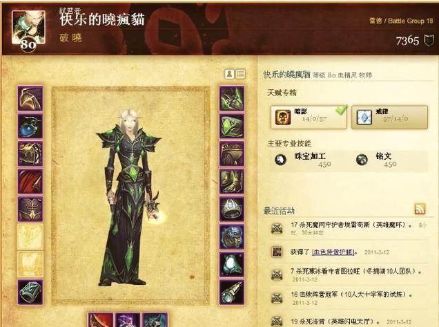 怀旧戒律牧和神圣牧哪个好图标
