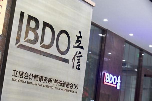 BDO立信app图标