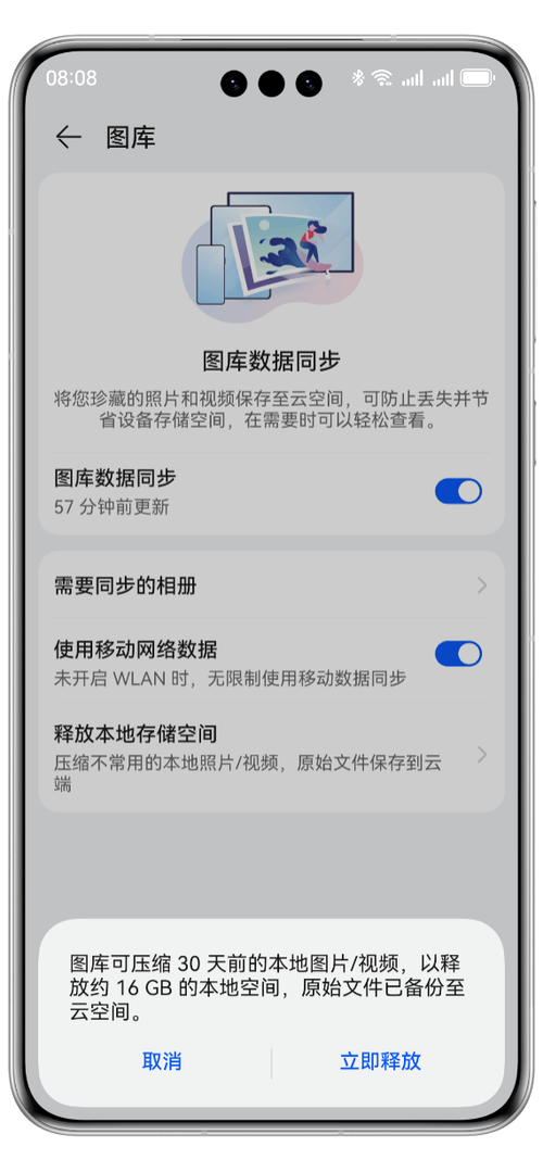 华为云储存空间怎么删除图标