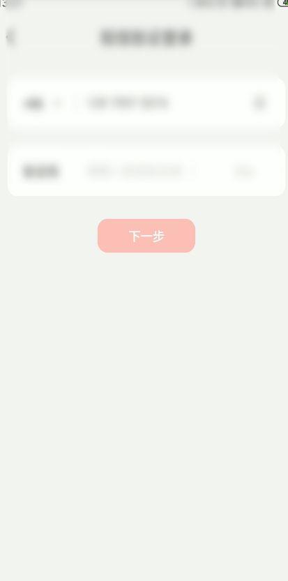 云闪付突然发来验证码图标