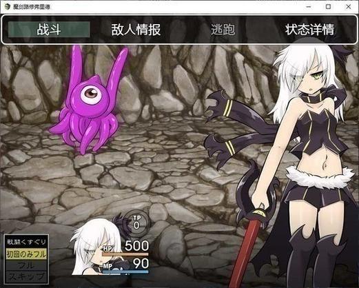 践踏之塔冷狐汉化版图标