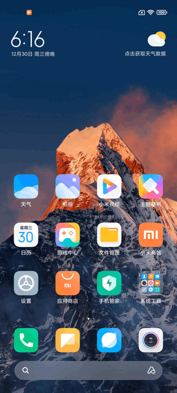 MIUI12.5 增强版图标