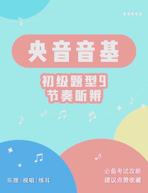 音基要学多少节课