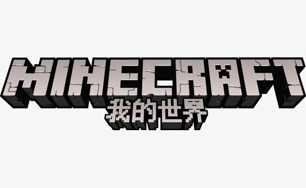我的世界大面积平地清除命令截图