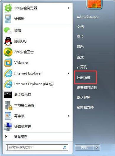 win7自动休眠图标