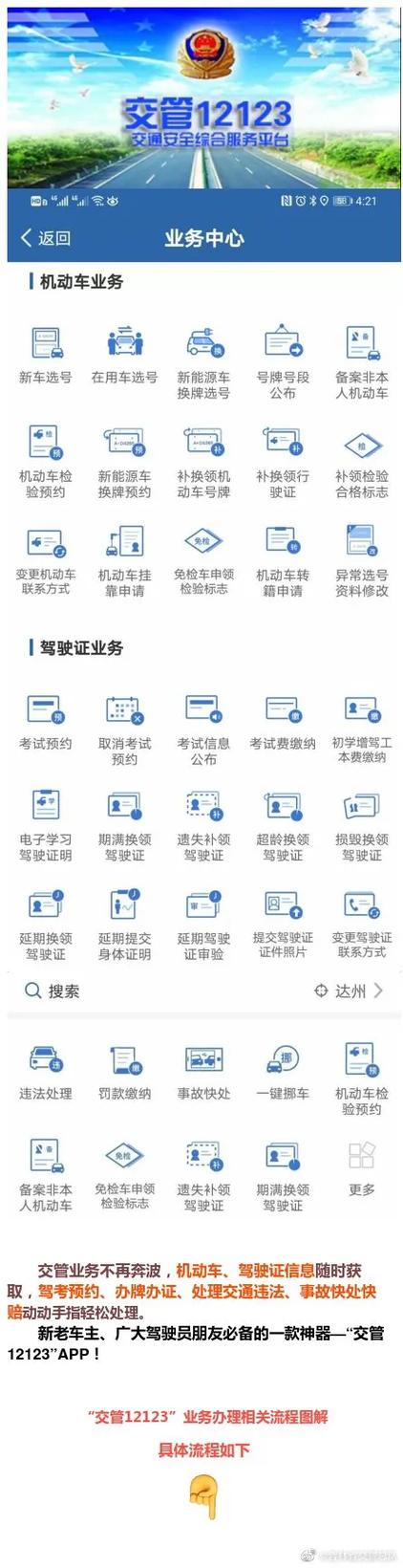 摩托车交强险app图标