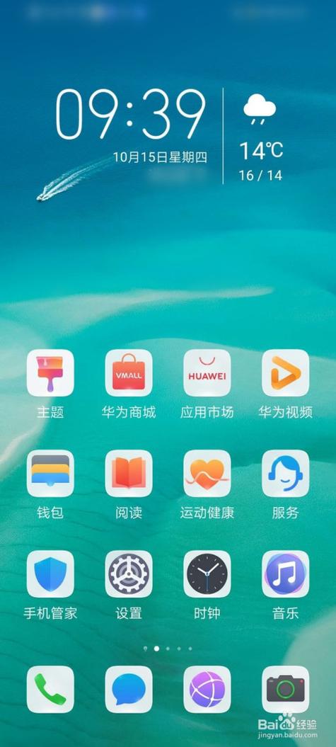 华为换手机主题还能用吗图标
