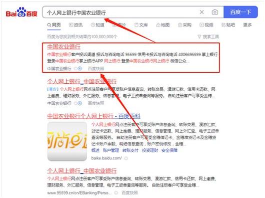 农行如何补缴短信欠费图标