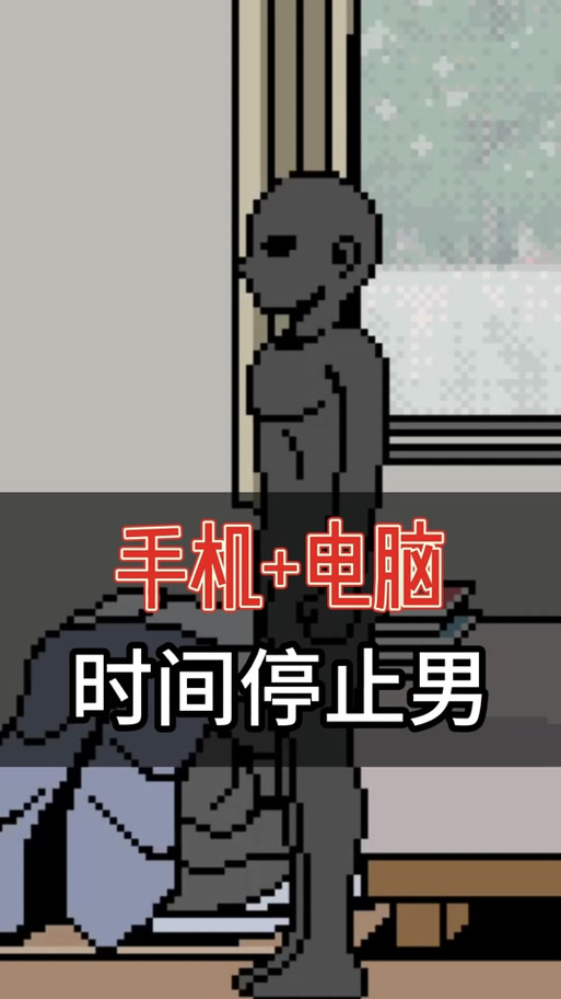 时间暂停下载像素图标