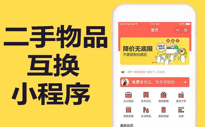 二手平台app图标