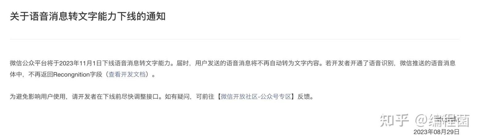 微信语音消息的回复方式截图