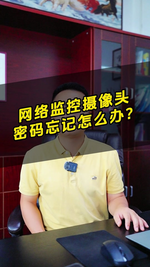 视频监控密码图标