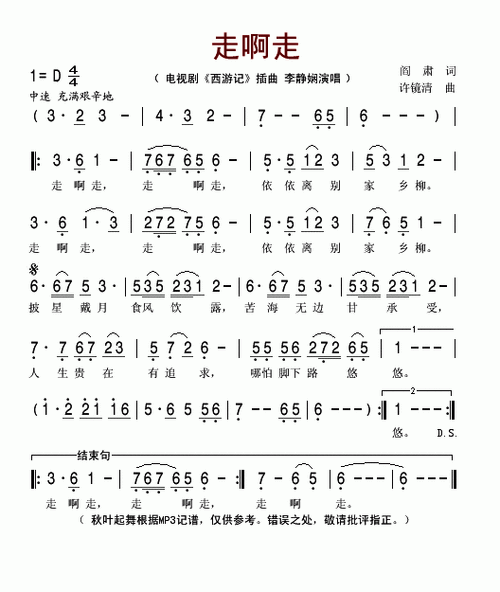 西游记所有插曲纯音乐图标