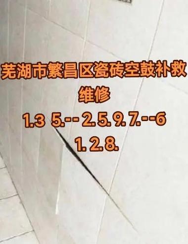 卫生间墙面瓷砖鼓起来了怎么修复图标