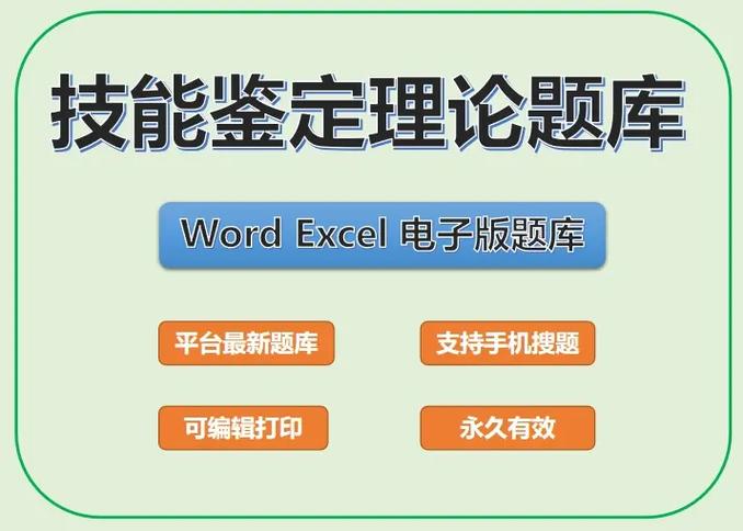 特种作业题库app下载截图