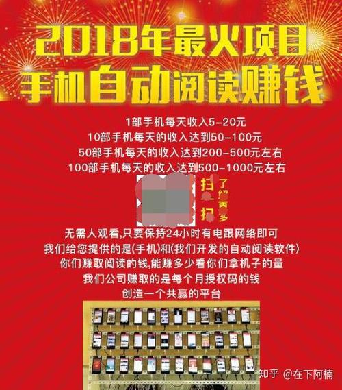 挂机自动刷广告赚钱APP图标