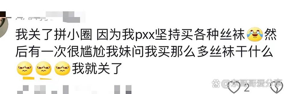 拼多多打开拼小圈图标