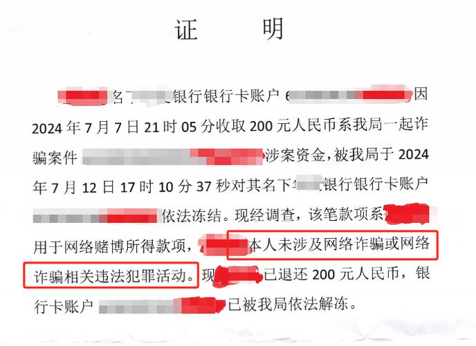 多少金额列入一级涉案卡截图