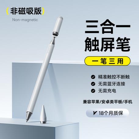 什么东西可以代替触屏笔?图标