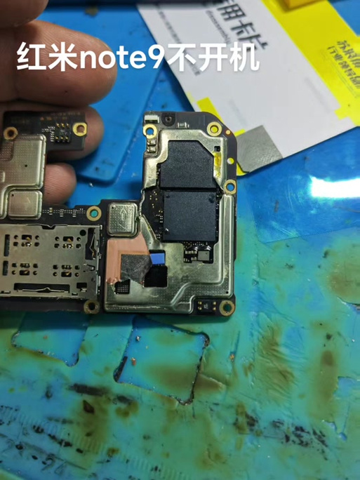 红米9a拆机图解图标