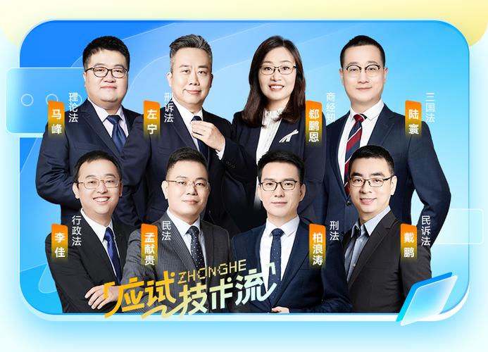 方圆众合司法考试培训班图标