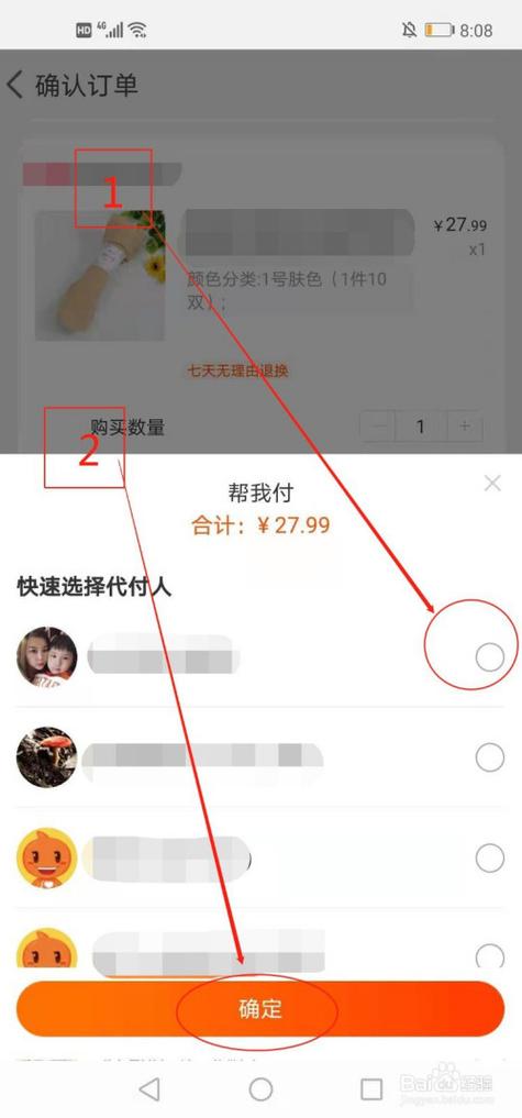 淘宝代付在哪里找图标
