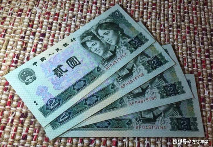 旧版2元人民币图片截图
