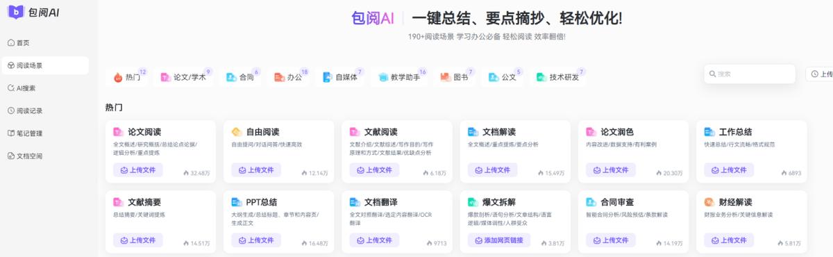 小说阅读器哪个好用截图