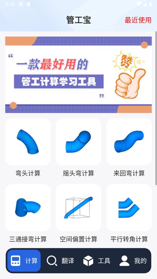桥架计算机app图标
