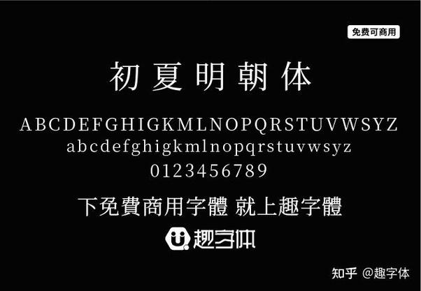 “月”七种字体图标
